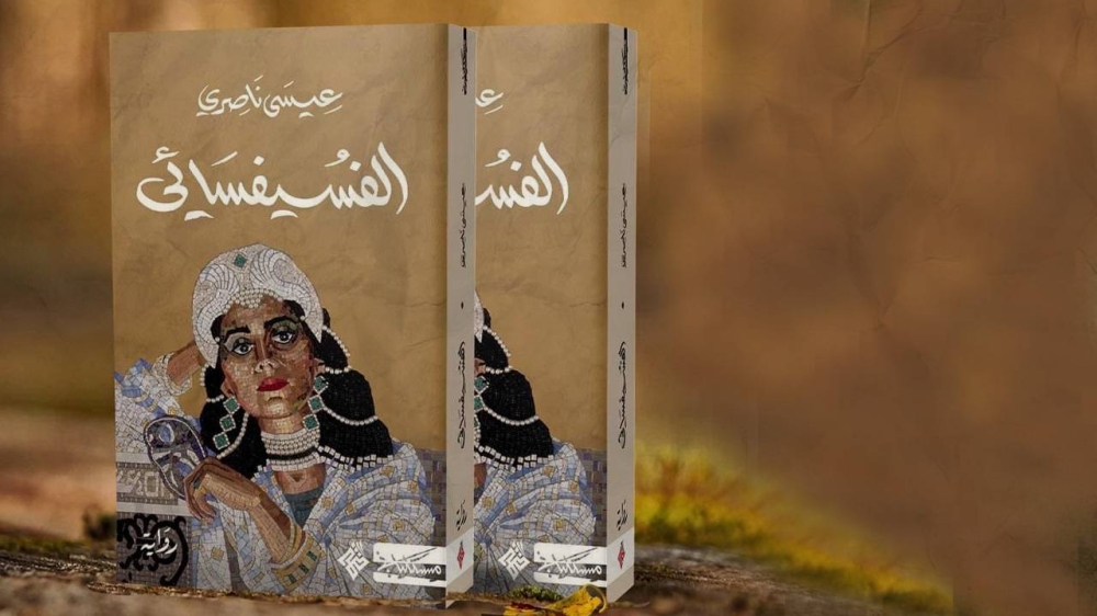 'Mosaïste' de Issa Naciri dans la short list du prix international du ...